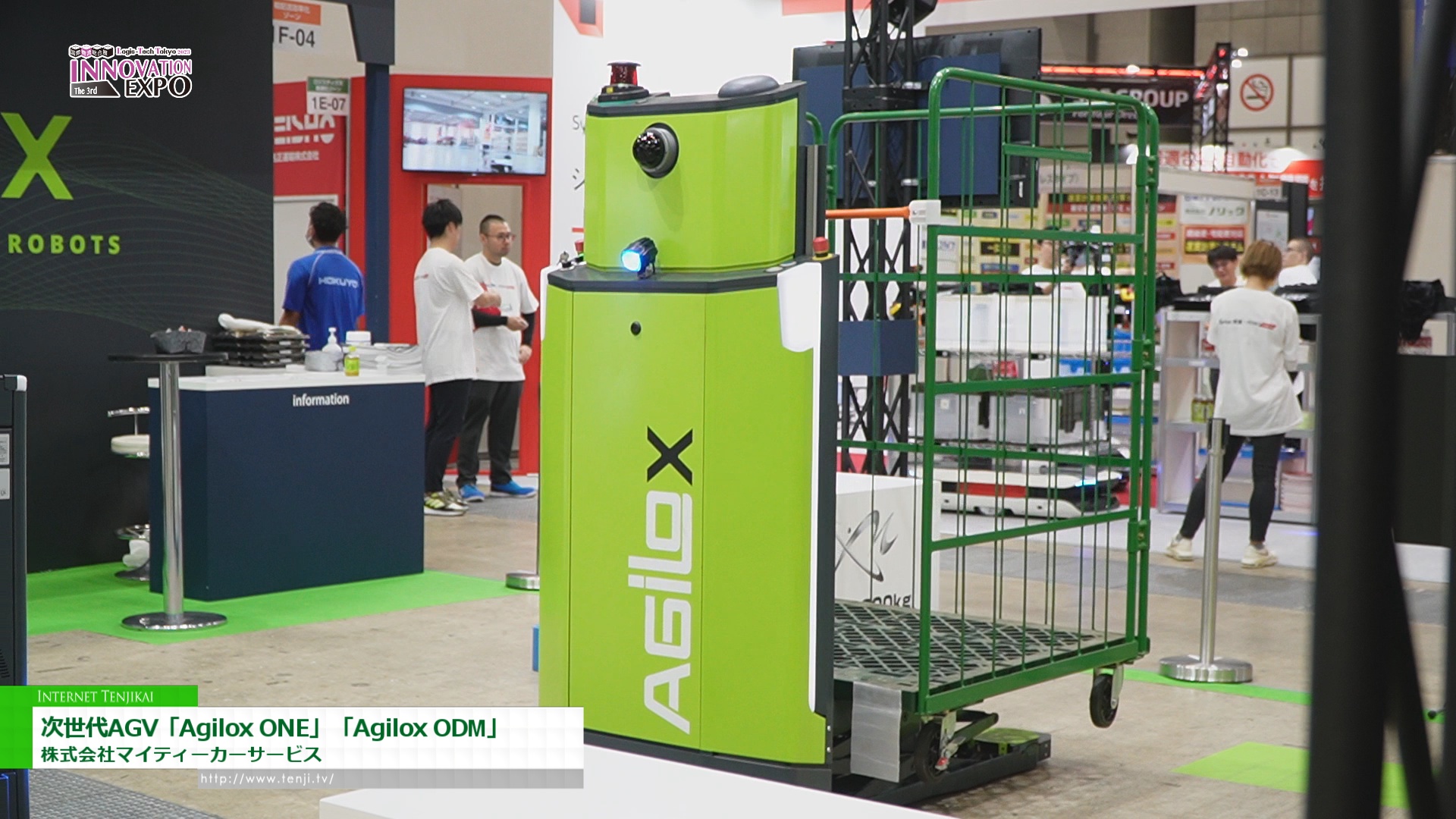 特集 [国際物流総合展2023 第3回 INNOVATION EXPO] AMR式 自動フォークリフト「Agilox ONE」「Agilox ODM」 - 株式会社マイティーカーサービス